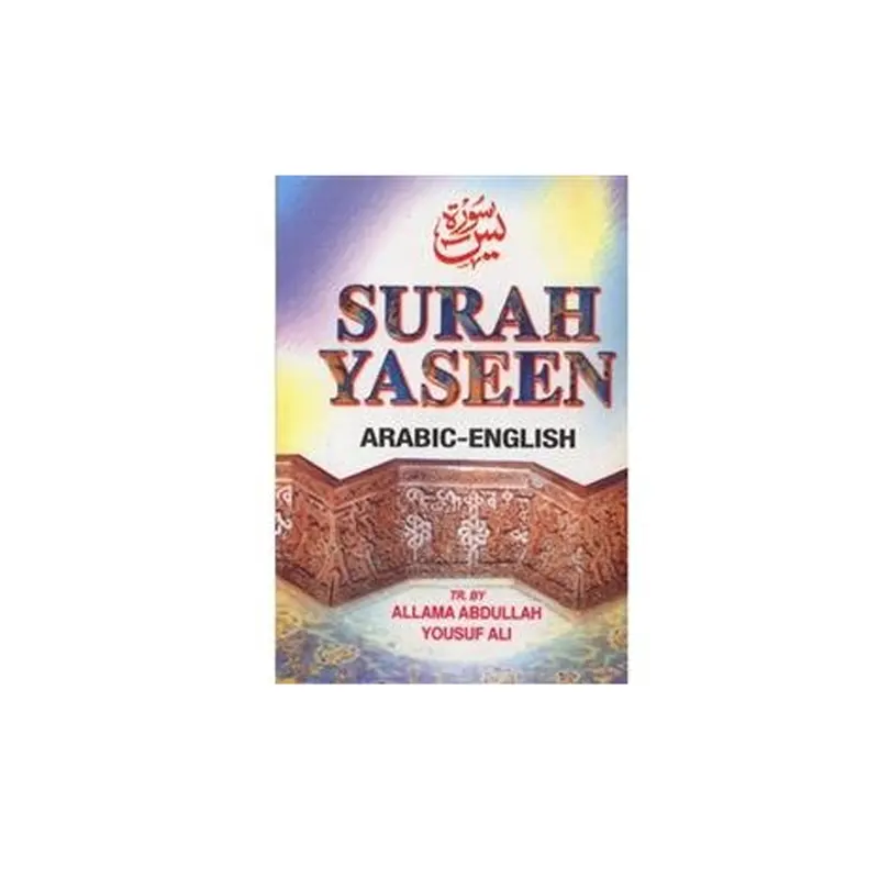 Surah Yaseen ( Abdullah Yusuf Ali ) Fbd Arabic/English – Souq Al Buhair